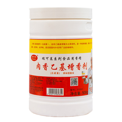 瑞可莱乙基麦芽酚f5561增香剂