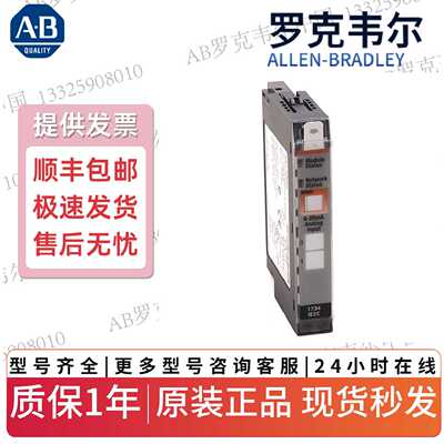 议价plcAB1734-IE4C 1734-IE8C 1734-IR2 1734-IT2I 1734-MB 1734