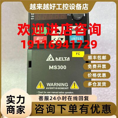 议价台达MS300系列变频器VFD1A6MS21ANSAA现货1