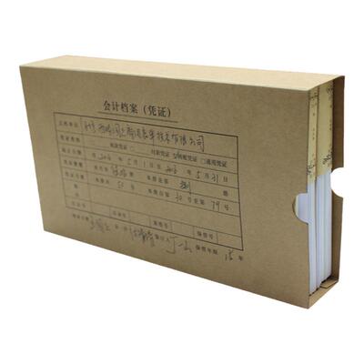 西玛A5（A4一半）档案盒HZ331 财务会计记账凭证装订盒215-155-50