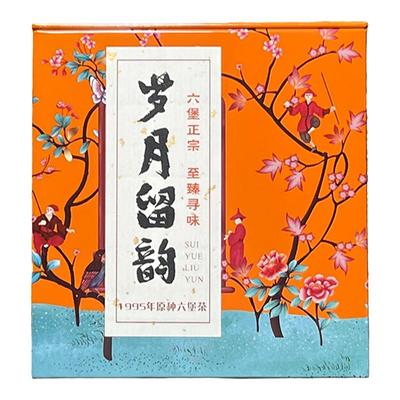 梧州老六堡茶1995年碳化原种老菌花香参香甜润醇滑正品老茶叶