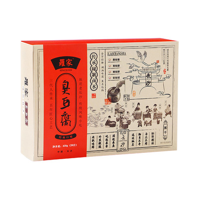 长沙臭豆腐生胚半成品罗家盒装