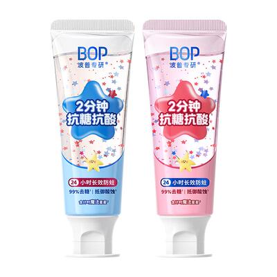 bop儿童奥拉氟24小时防蛀牙膏