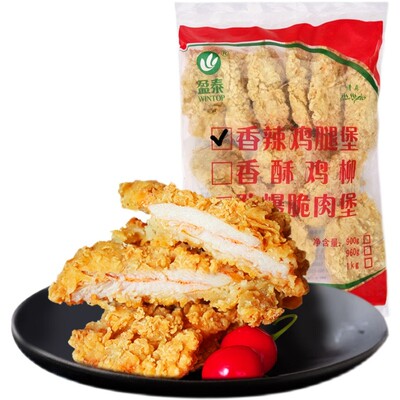 食材半成品商用香辣鸡腿堡香脆