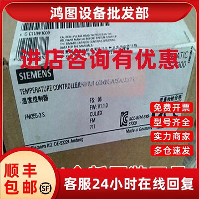 议价西门子6ES7355-2SH00-0AE0 S7-300可编程模块6ES73552SH000AE