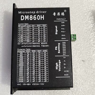 溢价-普菲德步进DM860H驱动器