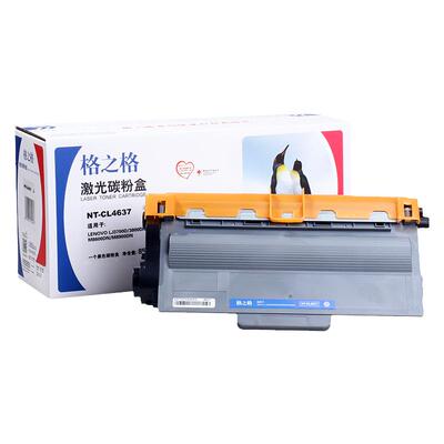 碳粉盒格之格联想LT4637墨粉盒