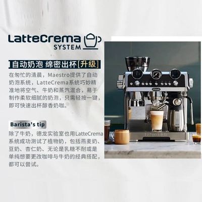 Delonghi 德龙咖啡机EC9865.M意式半自动冷萃奶泡研磨银骑士系列
