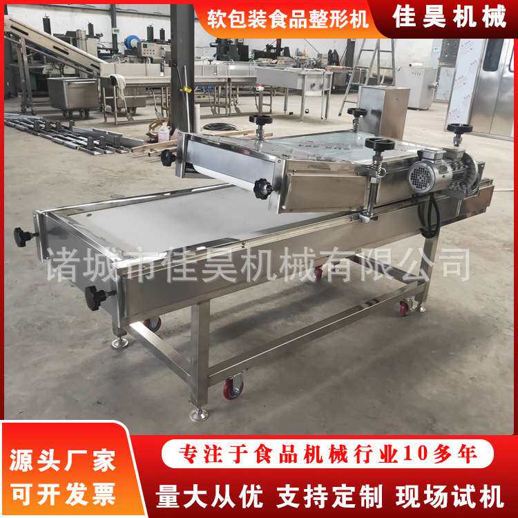 生产小型面筋肉饼挤压成型机设备全自动食品整形机械压平机机器