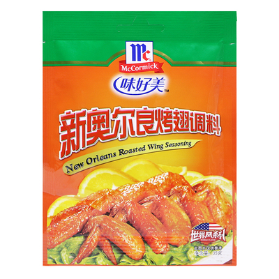 味好美新奥尔良烤翅腌料35g