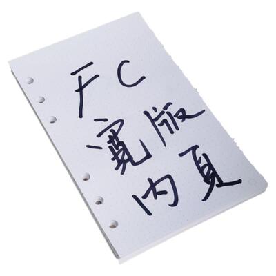 QY FC宽版A6内页108宽不洇不透顺滑活页手帐替芯内页内芯