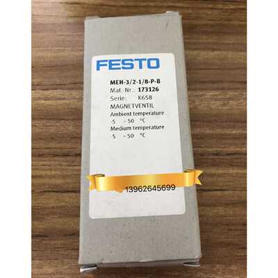 议价FESTO全新原装正品 173126 MEH-3/2-1/8-P-B 现货