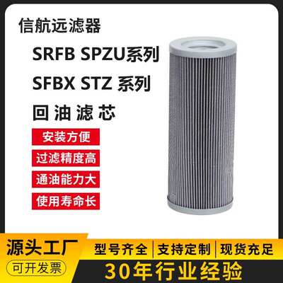 SRFB.BH-1300×5 10 20 30 F-Y/C  双筒回油过滤器