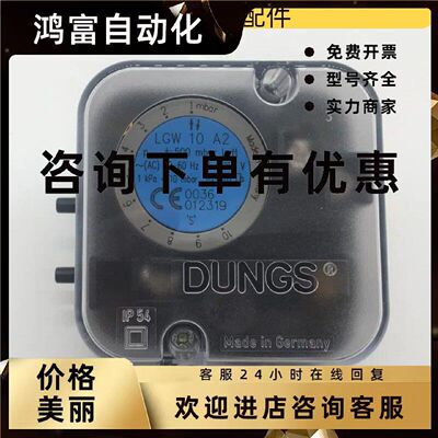 议价进口DUNGS压力开关LGW10A2冬斯燃气风压开关LGW50A2燃烧机器
