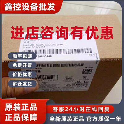 议价S7-300电源6ES7307-1BA01-0AA0输入：AC120/230V输出：24VDC/