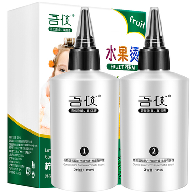 烫发水药剂家用空气刘海