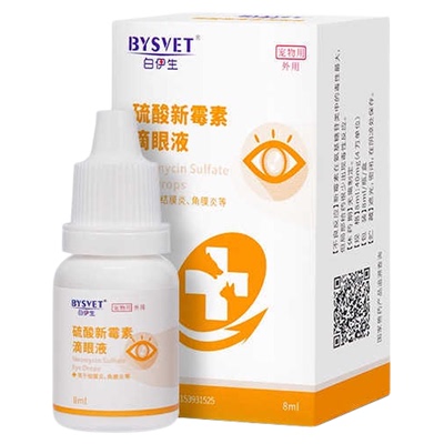 白伊生滴眼液药水去泪痕眼屎清洁消炎猫咪狗狗用硫酸新霉素滴眼液