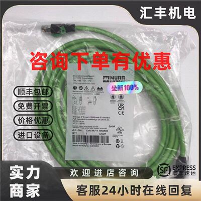 议价7000-44711-7960500德国MURR穆尔进口 全新现货