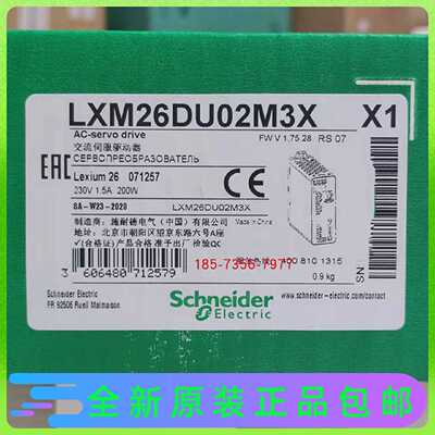 议价全新原装施耐德伺服驱动器LXM26DU01M3X/02/04/07/10/15/20/3