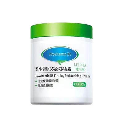 维生素原B5紧致抗皱高保湿面霜