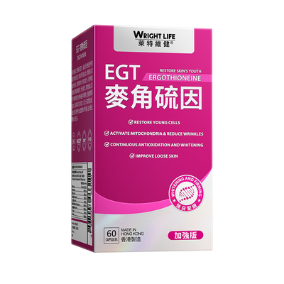 麦角硫因胶囊99.99%L型高纯度