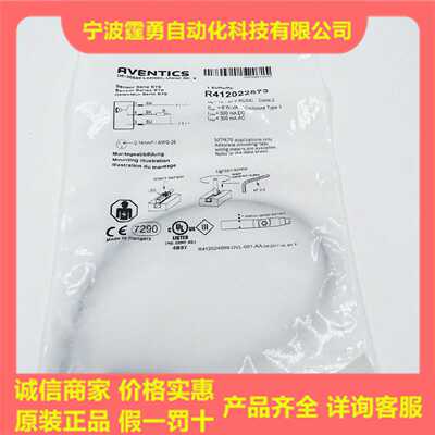 议价全新原装德国RVENTICS安沃驰气缸磁性开关R412022873实物拍摄