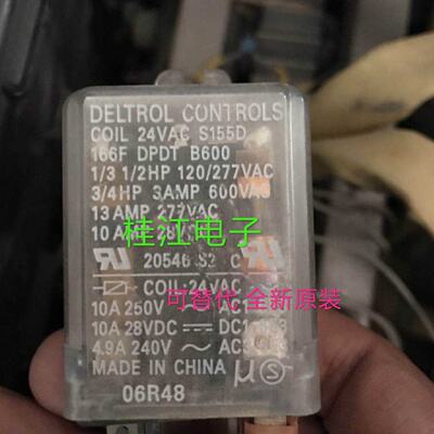 议价DELTROL CONTROLS继电器24VAC S155D ;166F DPDT B600 二开二