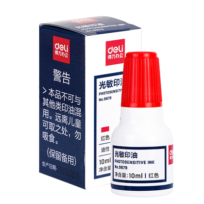 9879光敏印油得力红色公章印油