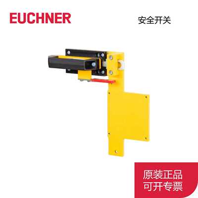 议价全新原装 安士能EUCHNER   RIEGEL NZ-C  RIEGEL TZ-C  正品