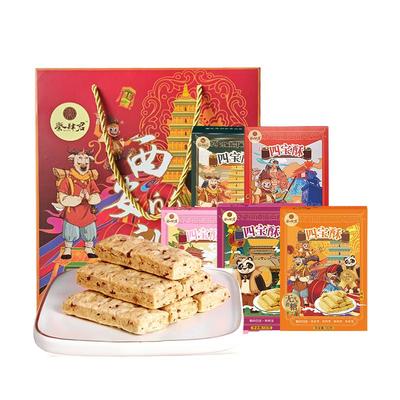 5味各1盒130g四宝酥（赠礼袋）