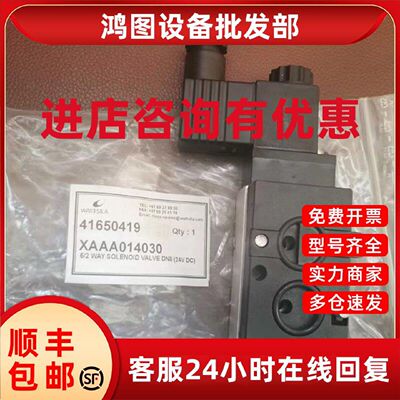 议价瓦锡兰 5位2通阀ES024DC-2W 41650419 XAAA014030 MNF532024