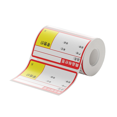 精臣商业B系列商超便利店标签纸