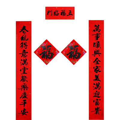 马年11字春联黑体乔迁搬家对联