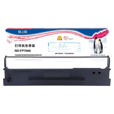 针式打印机色带架格之格