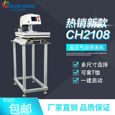 气动直压烫画机 40*50cm Tshirt heatpressmachine T恤热转印机