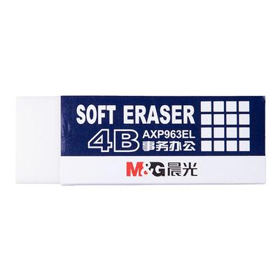 晨光4B橡皮擦小学生用