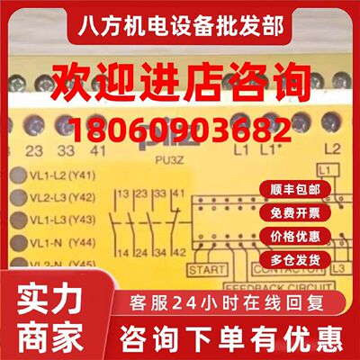 议价pilz皮尔兹安全继电器PU3Z  775505 全新现货