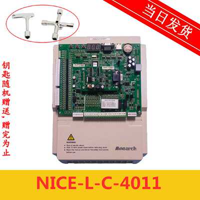 议价默纳克一体机 NLCE-L-C-4011/3000一体机 原厂全新 现货秒发