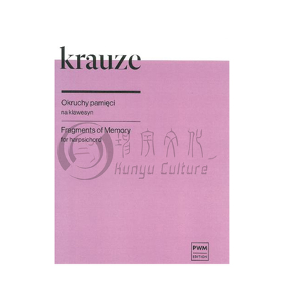 齐格蒙特-克劳兹 记忆的碎片 大键琴独奏 PWM原版乐谱书 Zygmunt Krauze Fragments of Memory for harpsichord PWM12375