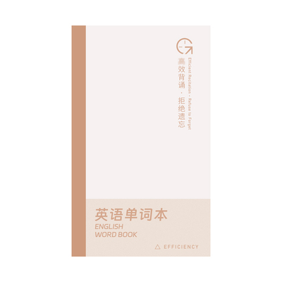 英语单词本可遮挡板小型口袋本
