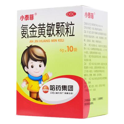 【小泰菲】氨金黄敏颗粒2mg10mg50mg150mg*10袋/盒儿童普通及流行感冒引起的发热