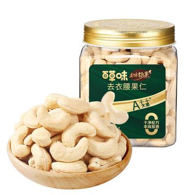 本味甄果大颗腰果仁500g