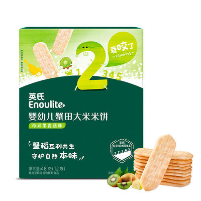 无添加盐宝宝磨牙饼干