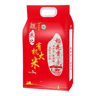 有机东北大米新米5kg稻花香2号