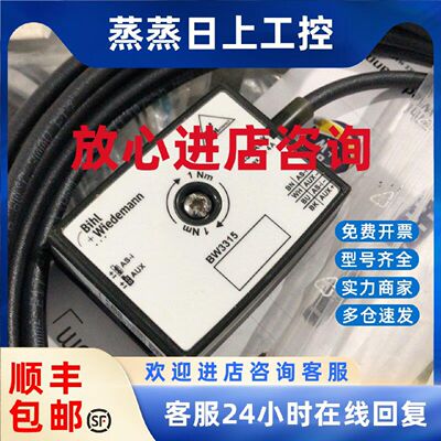 议价BW必威 BW3306 BW3157 BW3315 BW3314 BWU1644 BW1649全新原