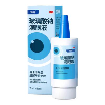 【海露】玻璃酸钠滴眼液0.1%*10ml*1支/盒