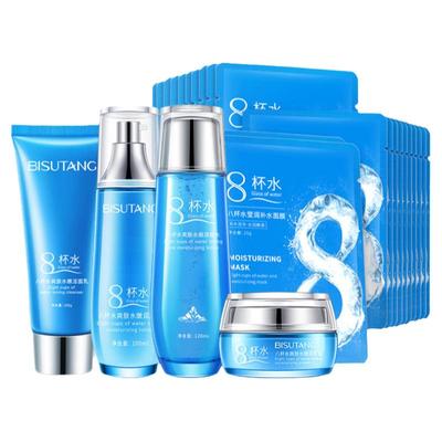 碧素堂八杯水水乳套装补水保湿小蓝管洗面奶爽肤水润肤乳润肤霜8