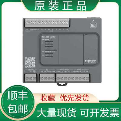 议价TM100C16RN TM100C24RN TM100C32RN TM100C40RN施耐德PLC模块