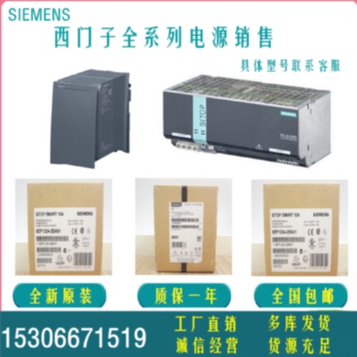 议价6EP1434-2BA20西门子SITOP PSU300S 24V/10稳定电源3AC 400-5