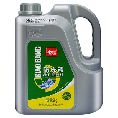 适用荣威RX5RX3RX8 ei6 w5汽车防冻液发动机冷却液水箱宝红色绿色